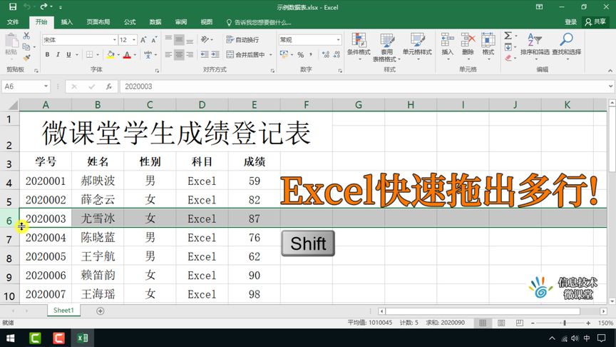 只需1秒,在Excel快速拖出多行,你会吗