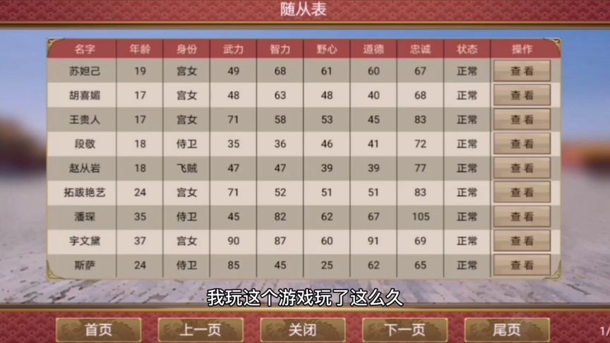 皇帝成长计划:玩这个游戏这么久,这一次招到的随从绝顶了没有之一