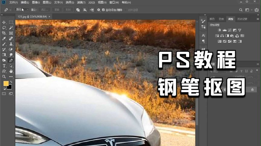 PS零基础入门教程:钢笔抠图
