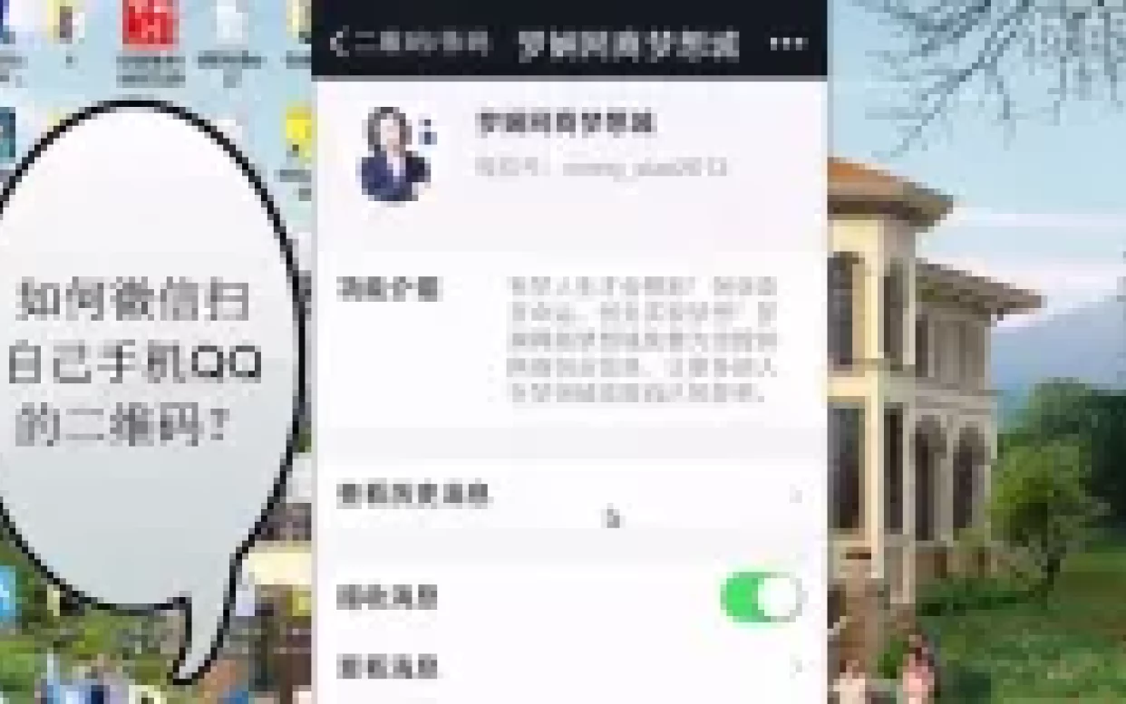 如何扫一扫手机里面的二维码