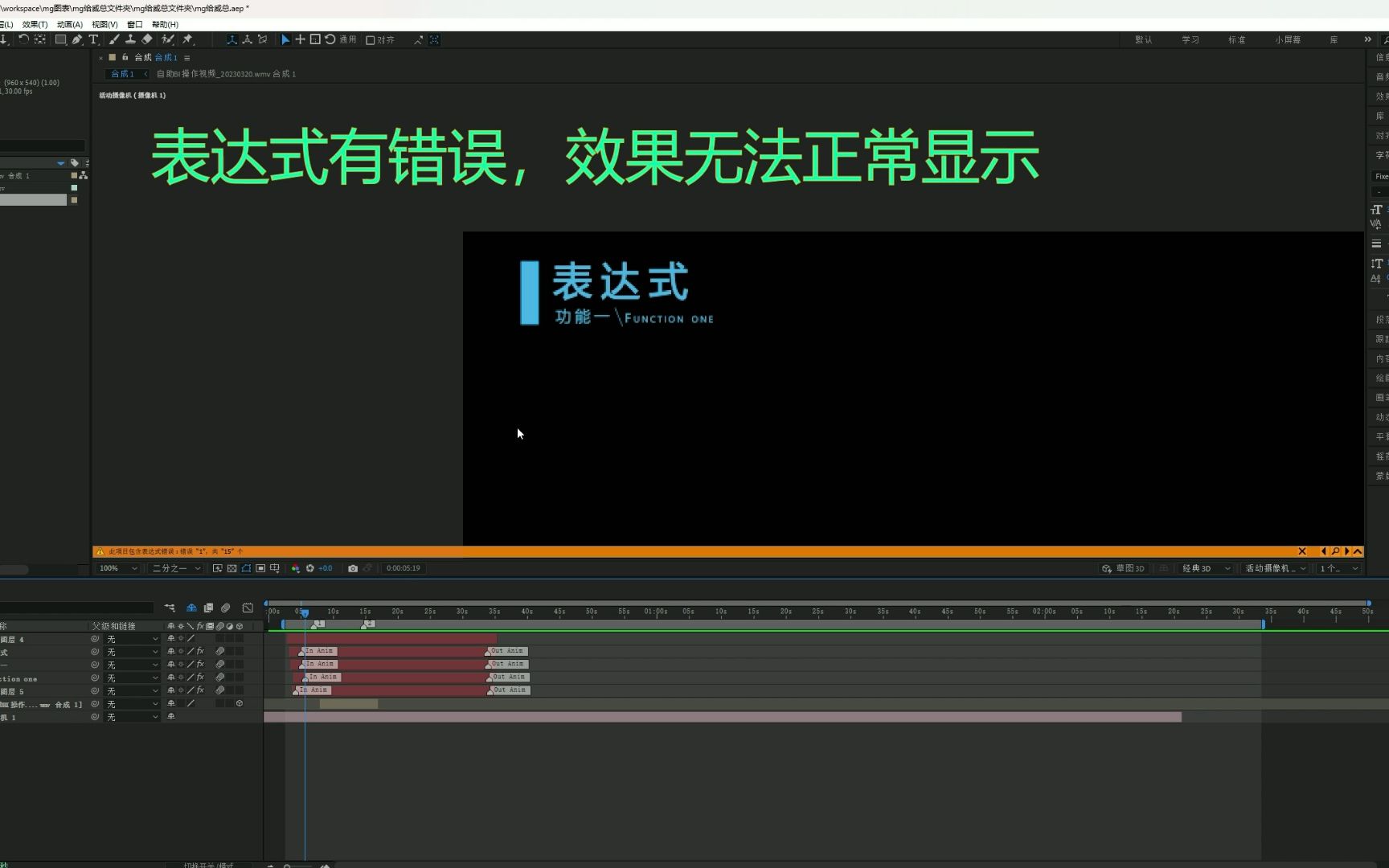 ae表达式出错可能是因为这个设置。