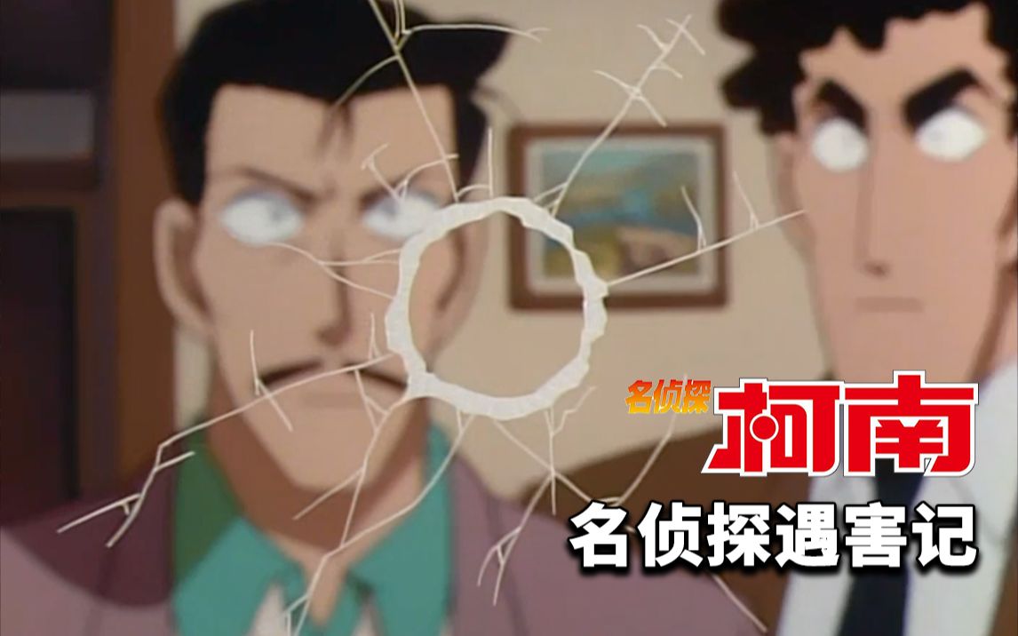 【柯南】推理编剧亲自下场行凶,差点创造出一个完美谋杀案?柯南早期...