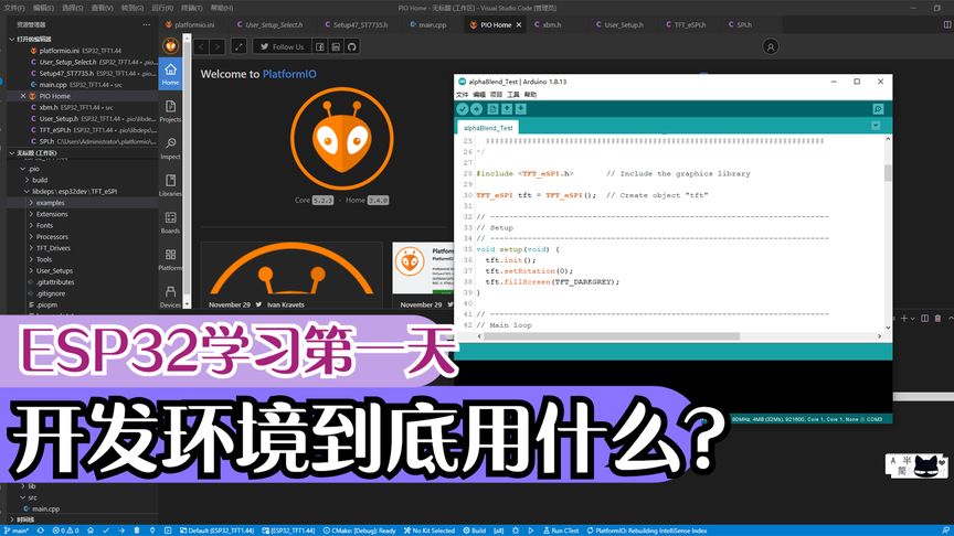 ESP32入门学习第一天 开发环境搭建