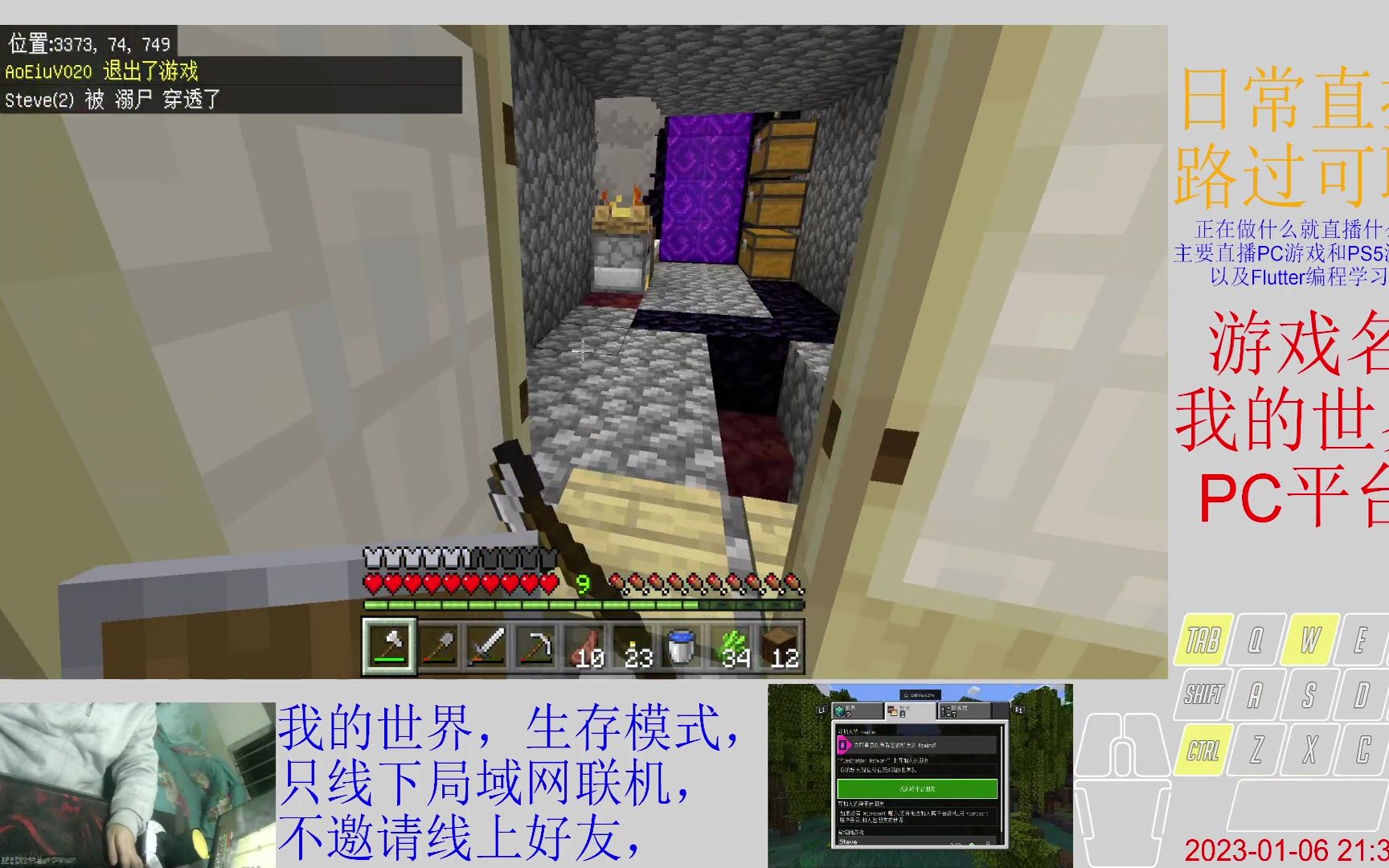 【直播记录】PC-我的世界基岩版-第101期