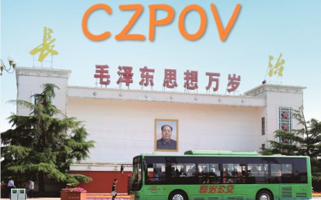长治公交线路影像大全集(2022版)
