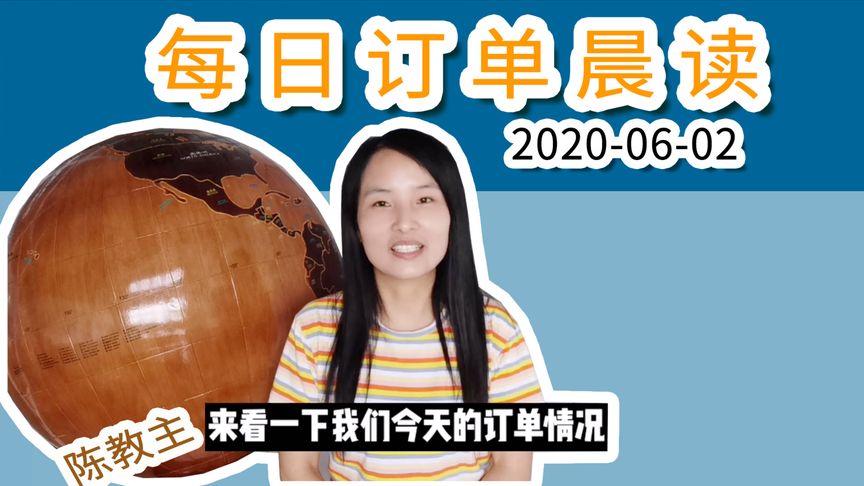 跨境电商订单:今天自建站9单,最高成交金额1527美金