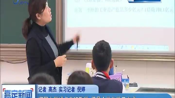 走班教学?中学课堂迎来大学上课模式,倡导个性化学习方式