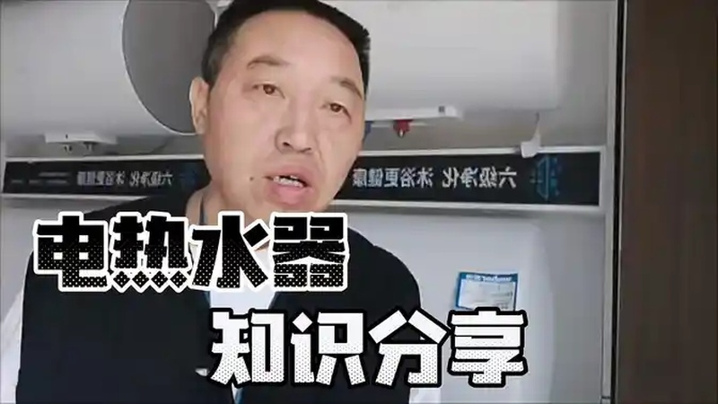 电热水器安装方法分享,安装都有哪些注意事项,不懂的赶紧来了解