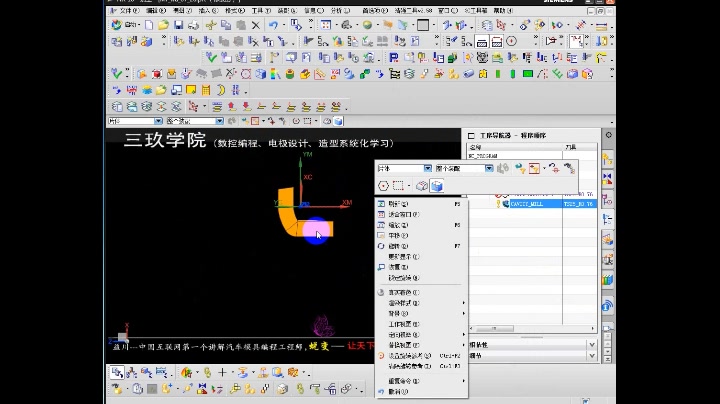 UG-产品倒扣编程加工方案