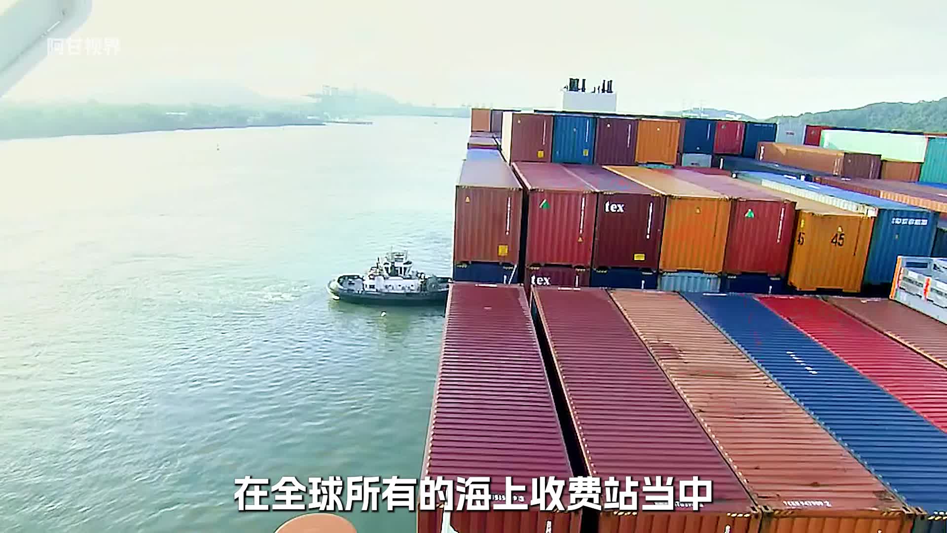 巴拿马运河不愧是最贵的收费站,大型货轮过一次就得6百万元左右 #...