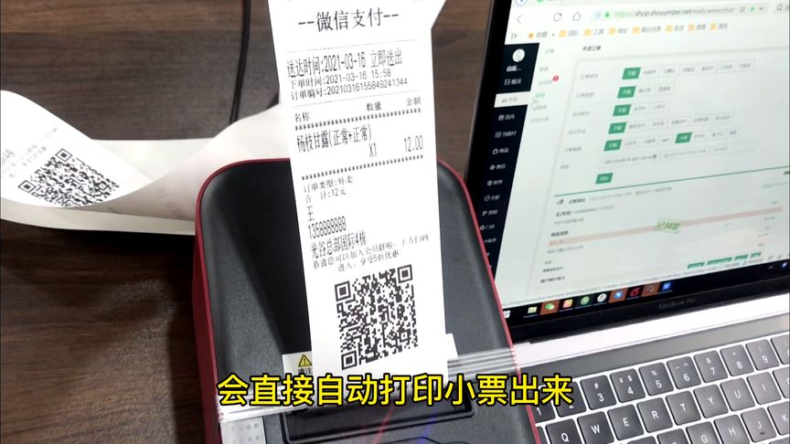 使用自营外卖线上店、扫码点单,每单都省20%的抽佣