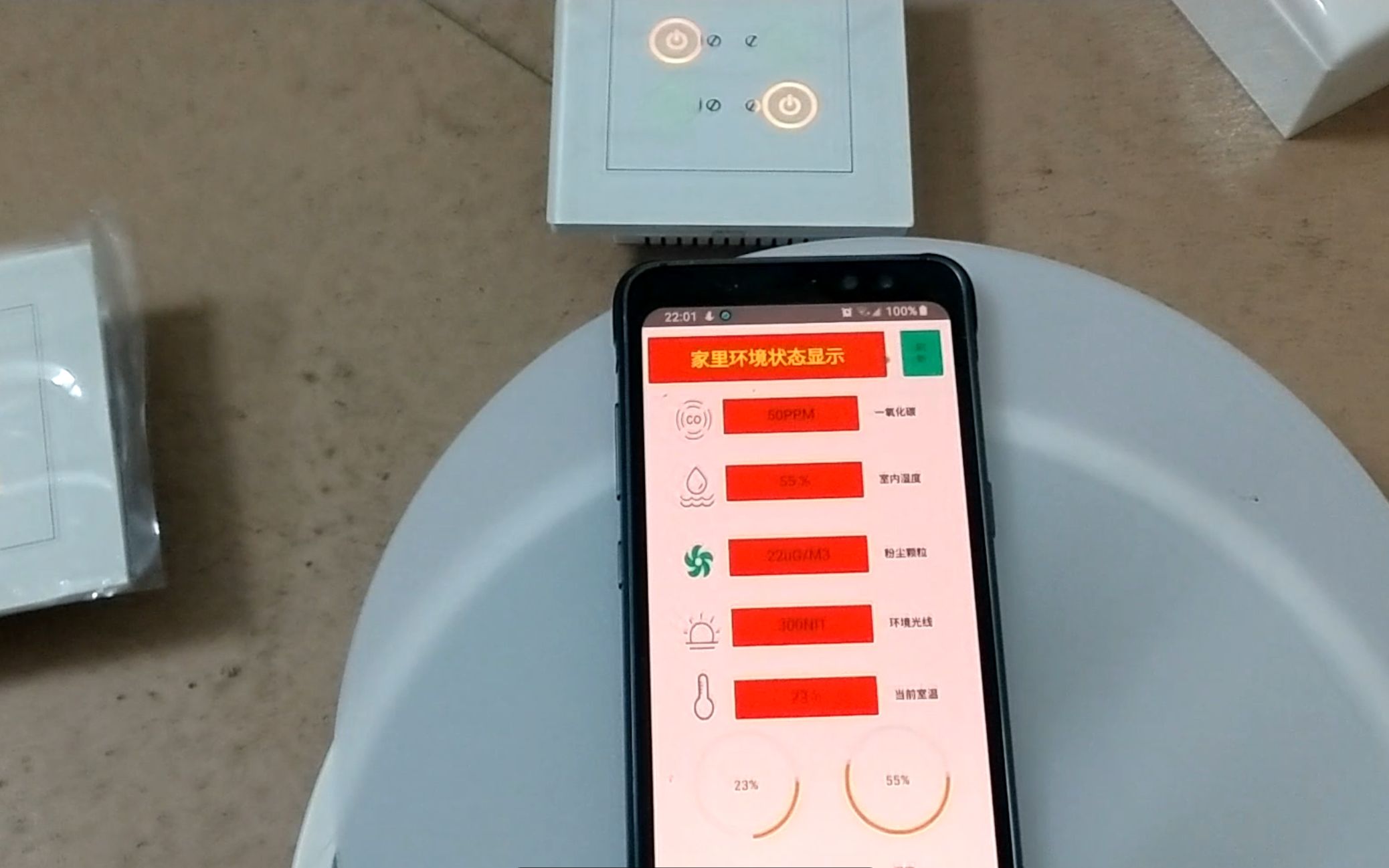 动手制作一个便捷智能开关,在家中大展身手