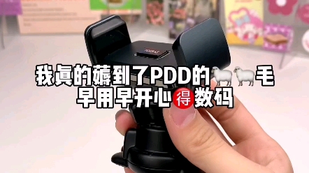 我真的薅到了pdd 的羊毛,早用早开心的数码#拼多多是有自己的汇率吗...