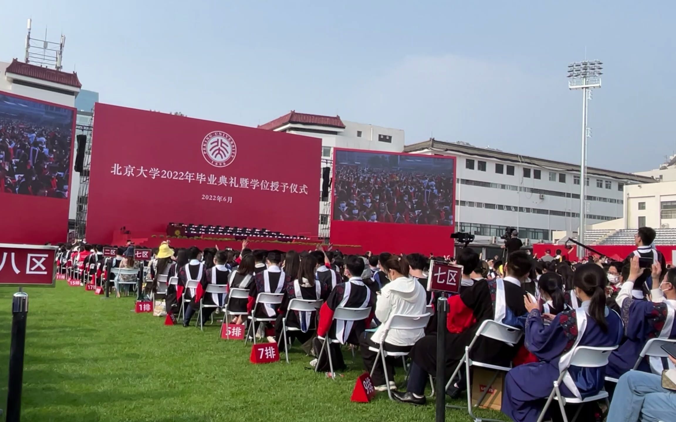 《光阴的故事》-北京大学2022年毕业典礼