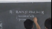 椭圆的参数方程(视频)