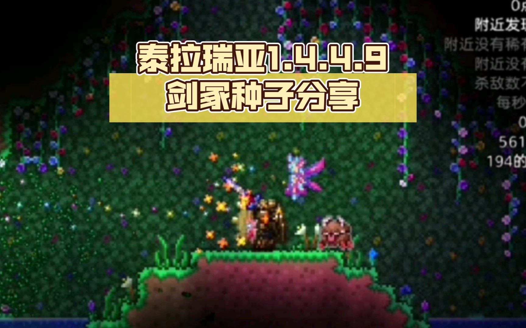 解锁隐藏地图!泰拉瑞亚剑冢种子,探险新天地!