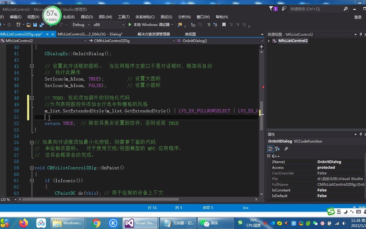 MFC之LIST-CONTROL控件的使用
