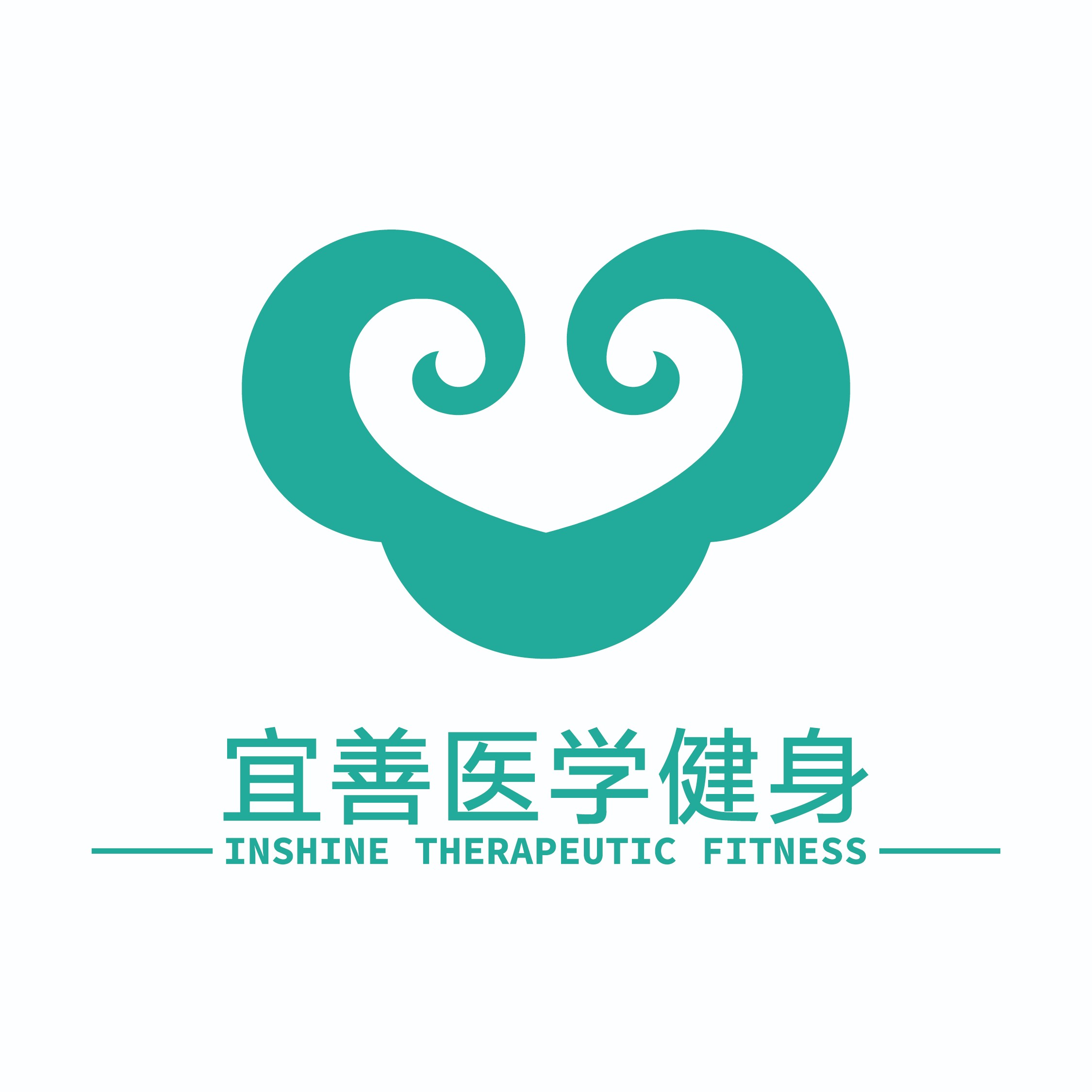 宜善医学健身 