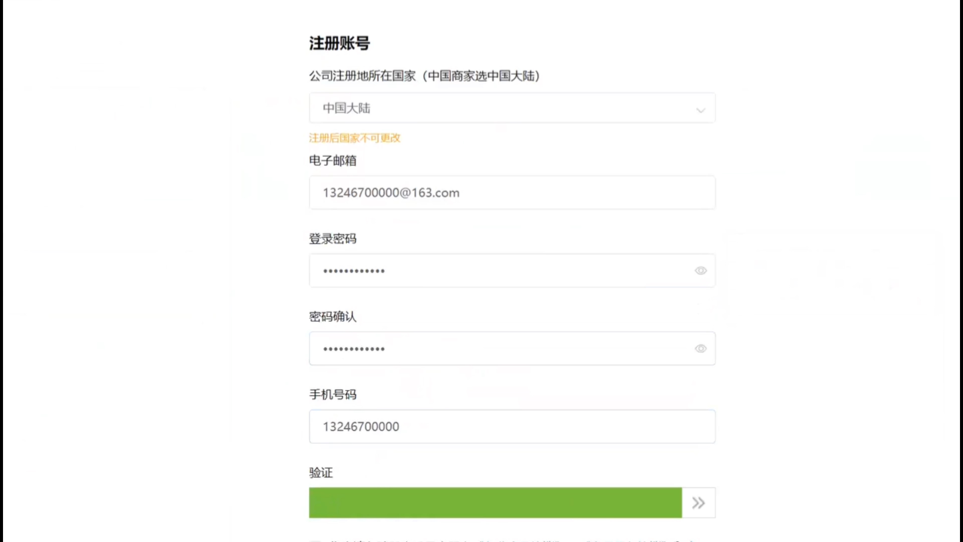 电子商务实操练习001