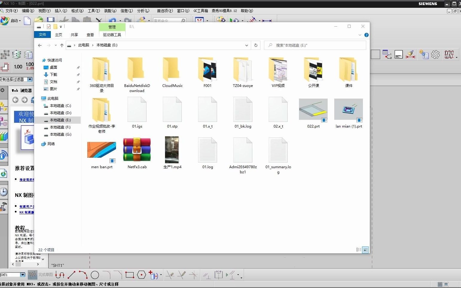 UG小技巧-当UG导出2D图导不了解决方法