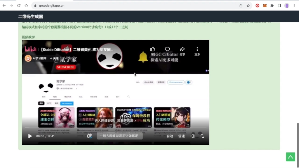 基于html5开发的二维码生成器网页版