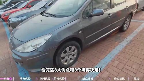 开了12年的标致408自动挡 这些毛病你忍得了吗?