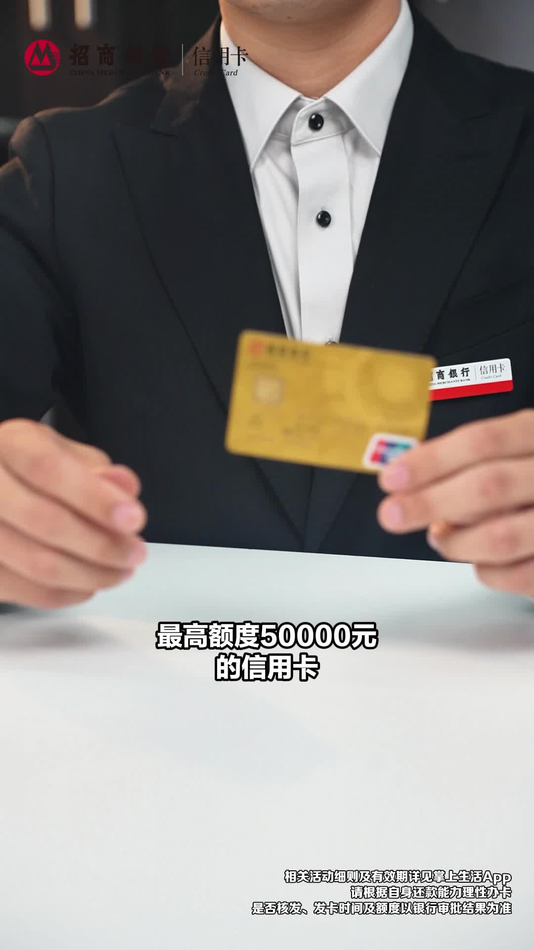 【招商银行官网通道】最高5万额度,免费申请,包邮到家!#招商银行信用...