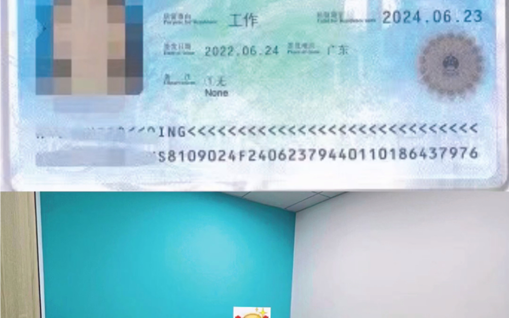 专门用于外国人在广州注册公司办理工作签证的场地不在国内也可以...