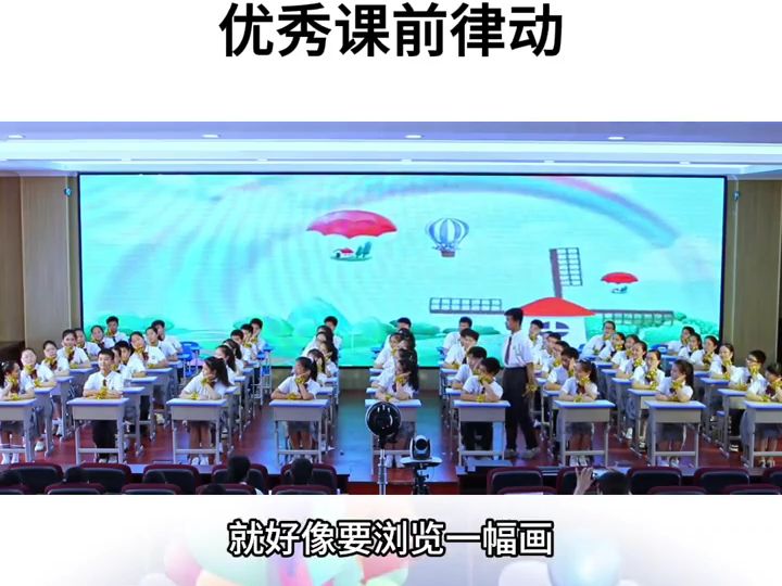 优秀课前律动《向快乐出发》向快乐出发课桌舞完整版#课前律动,向...