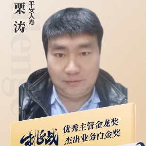 涛哥话险 