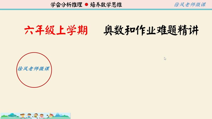 #小学数学 六年级数学上册,分数乘法简便计算