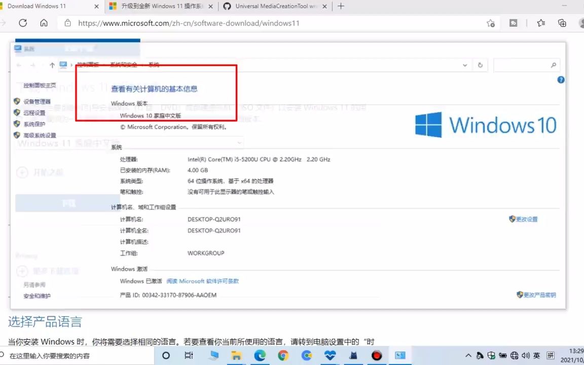 ...启动,TPM2 0,CPU不支持等限制。10年前的老电脑也能用上新系统。