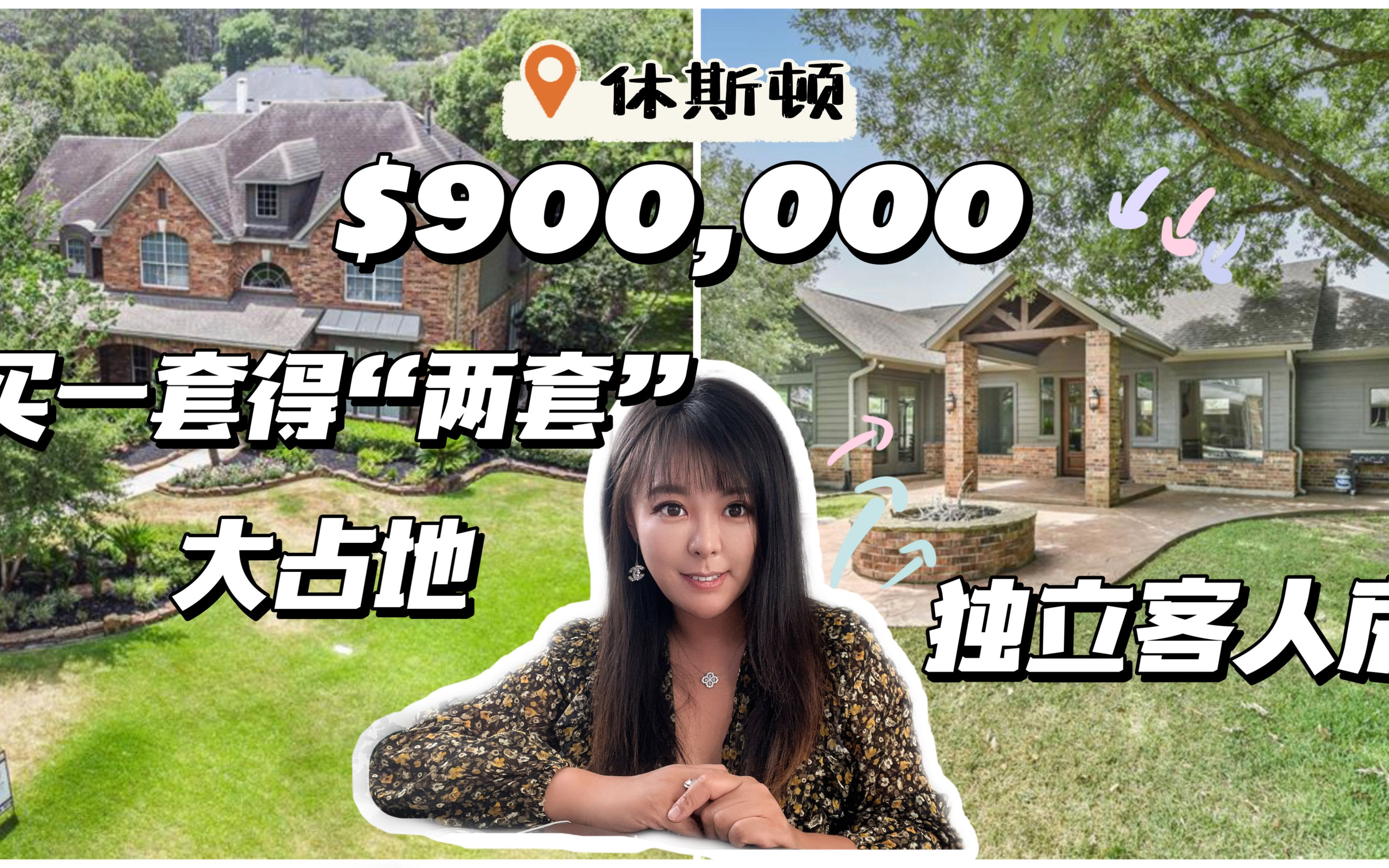 ...90万美金cypress大占地,5卧4.5卫,Houston Real Estate,居住面积4366...