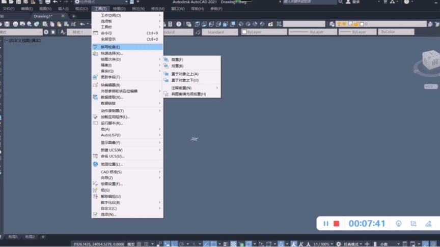 cad各类工具用途
