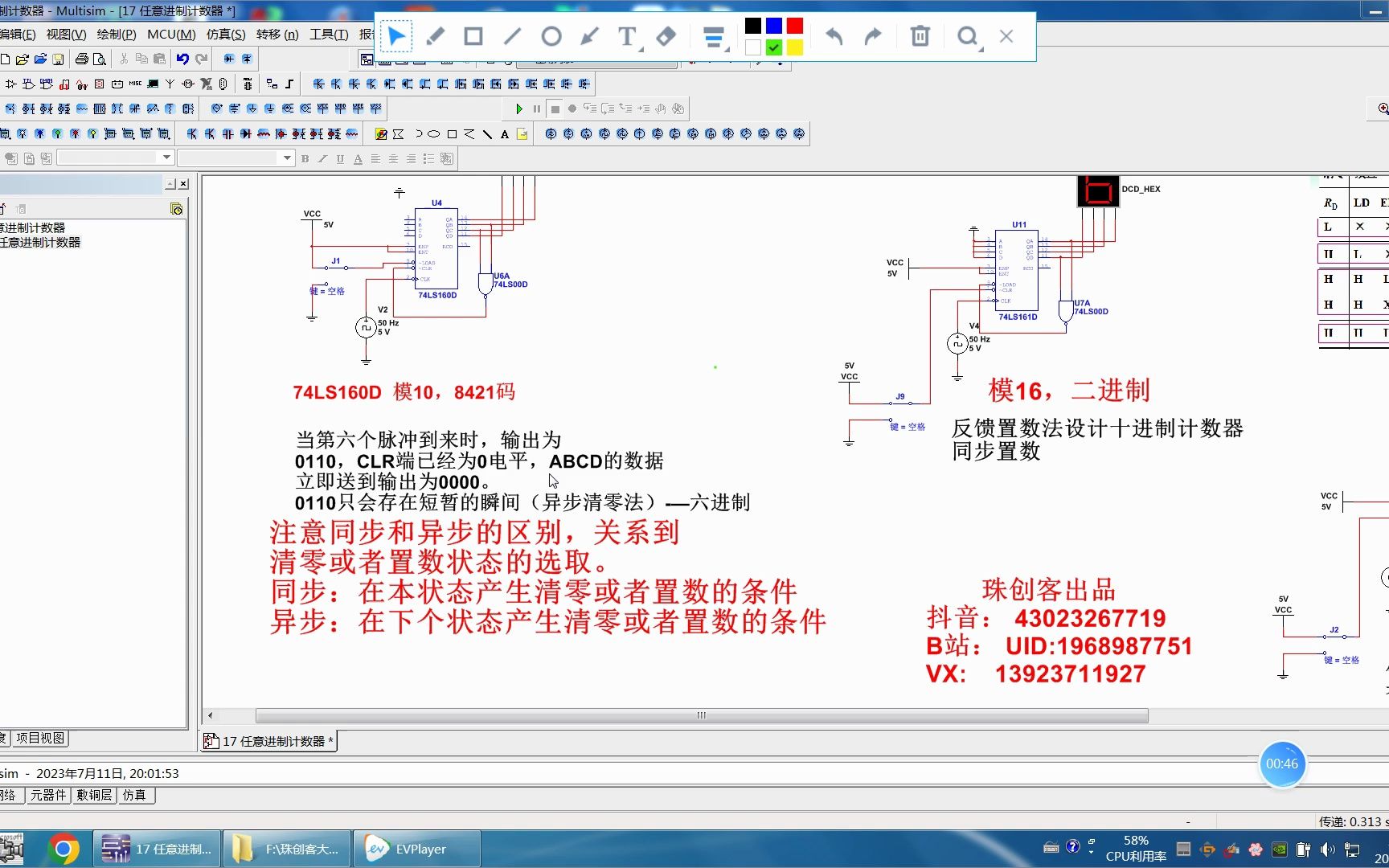 数字电路-53-74LS161设计十进制计数器-置数法