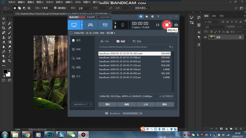 Photoshop简单的案例了解RGB模式