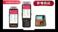 1.新增商品,手机/PDA进销存财务软件,移动扫码销售开单条码/小票打印