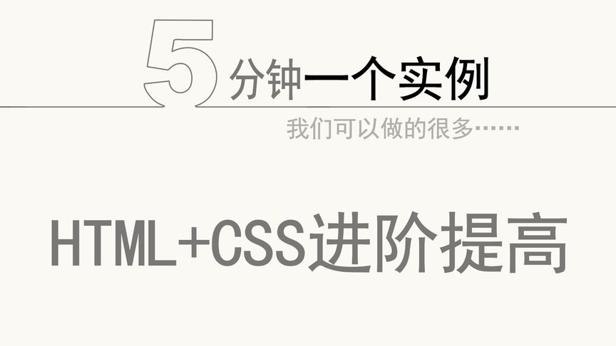 五分钟实例,html+css关于样式中display的简单理解【v2001】
