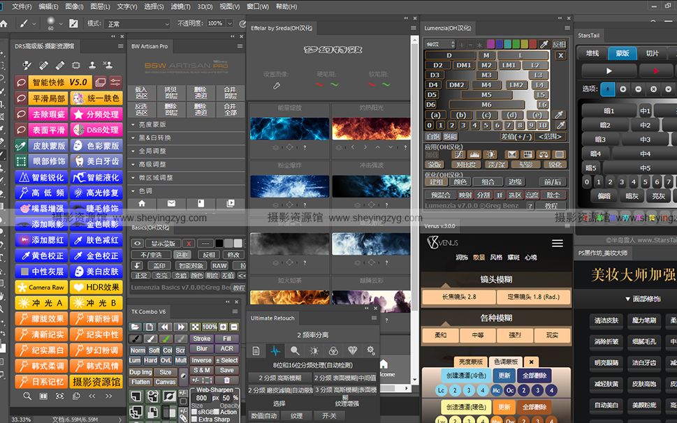 最新版2019一键安装50款PS插件