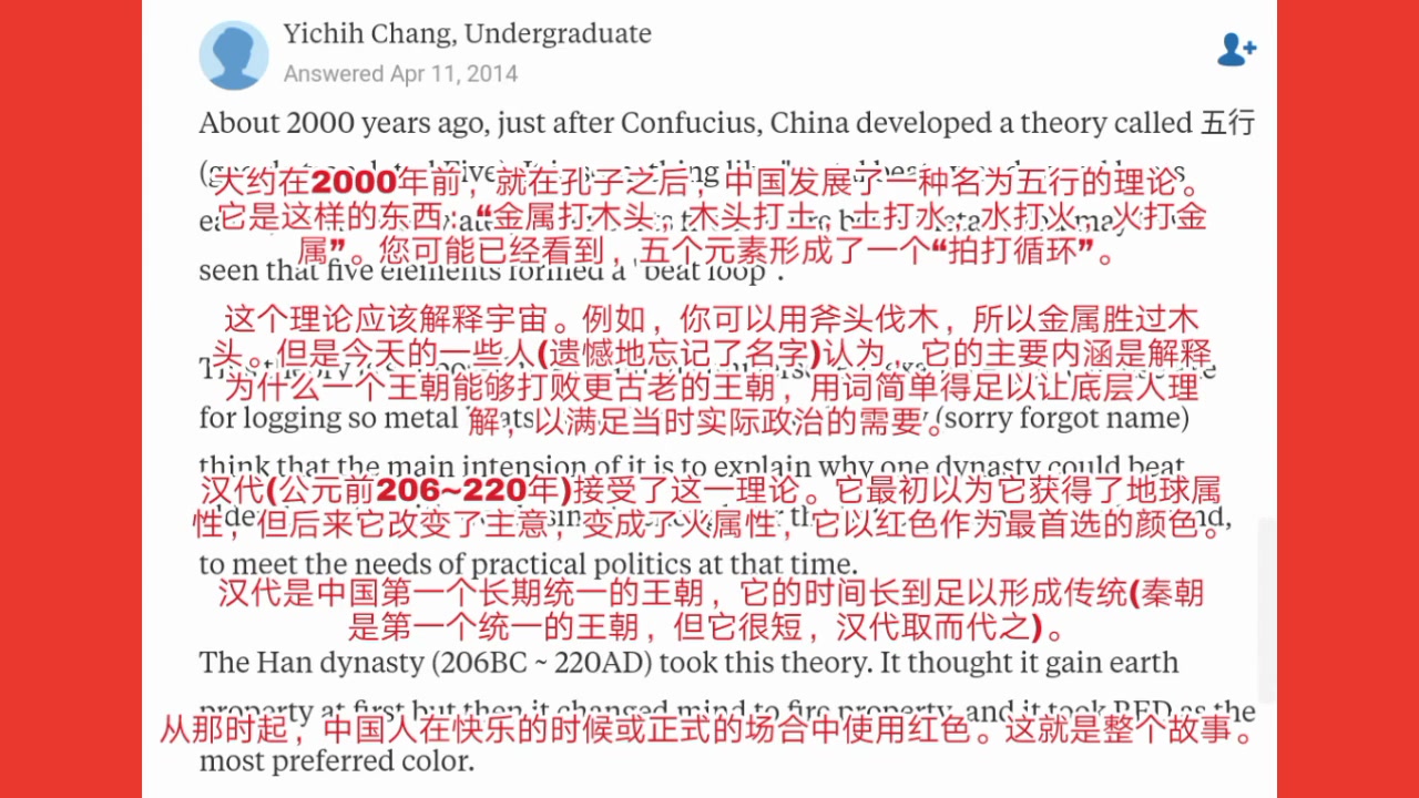【美国知乎】为什么中国人那么喜欢红色?