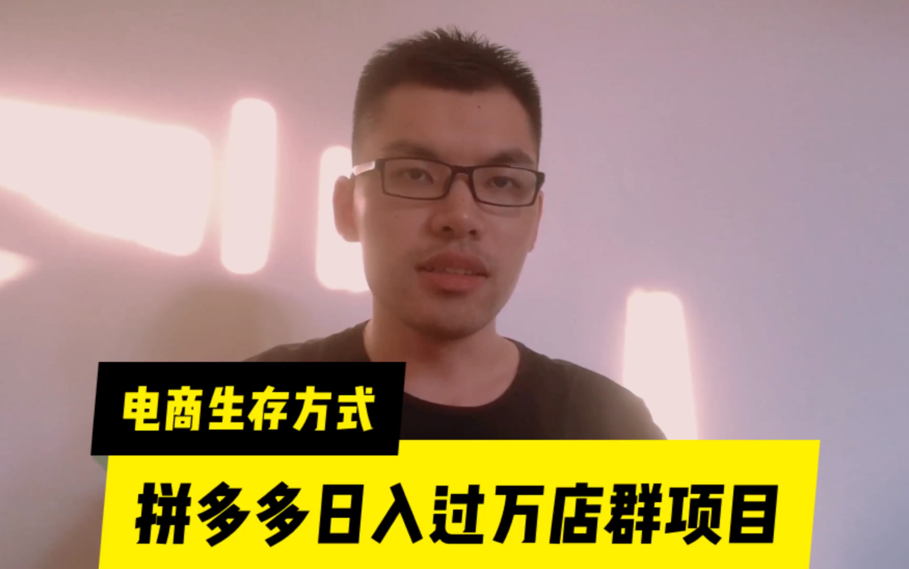 揭秘拼多多450多家网店,30天利润30多万,来看看高手是怎么玩?