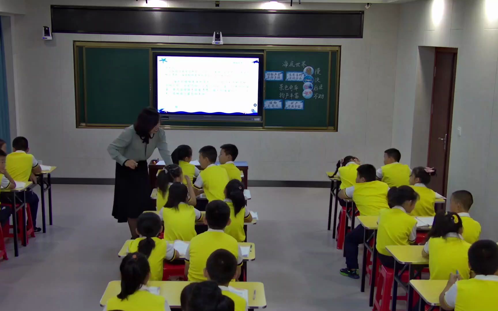111三年级语文《海底世界》优质课公开课教学视频+课件+教案_0005