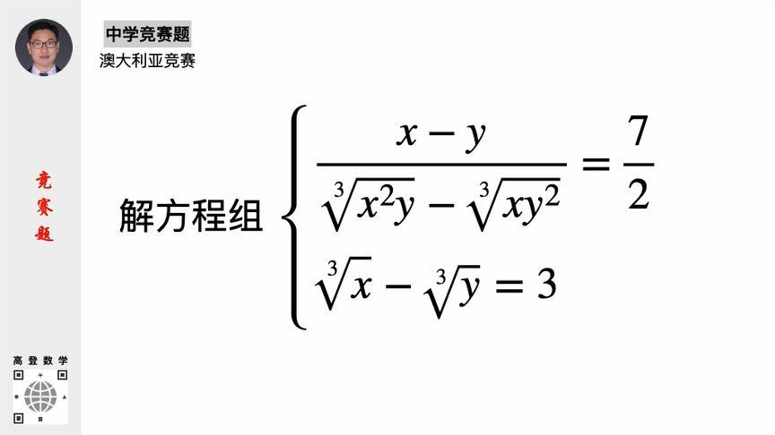竞赛题:根式换元整式分式运算
