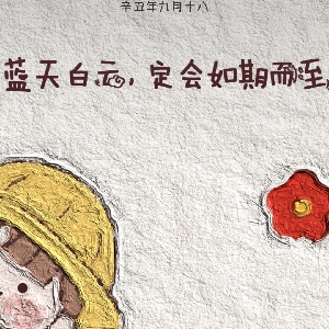 大家的翔子 