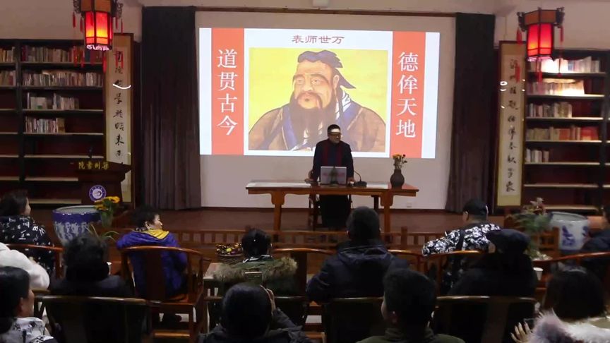 汉中梁州书院第四期传统文化公开课《传统文化与健康智慧》