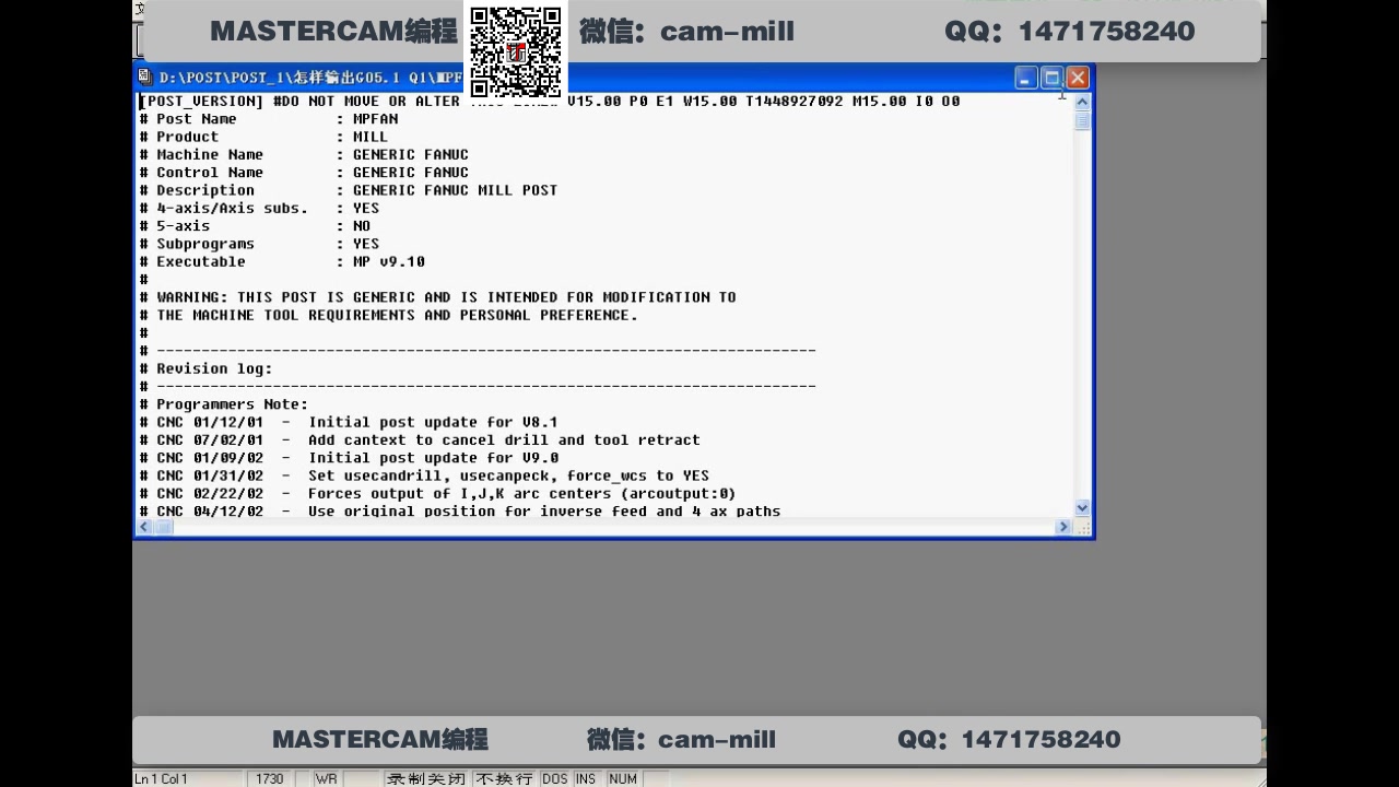 MASTERCAMX6编程-输出G05.1 Q1、相同刀具加工不同部位时输出...