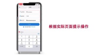 号码使用异常处理指引
