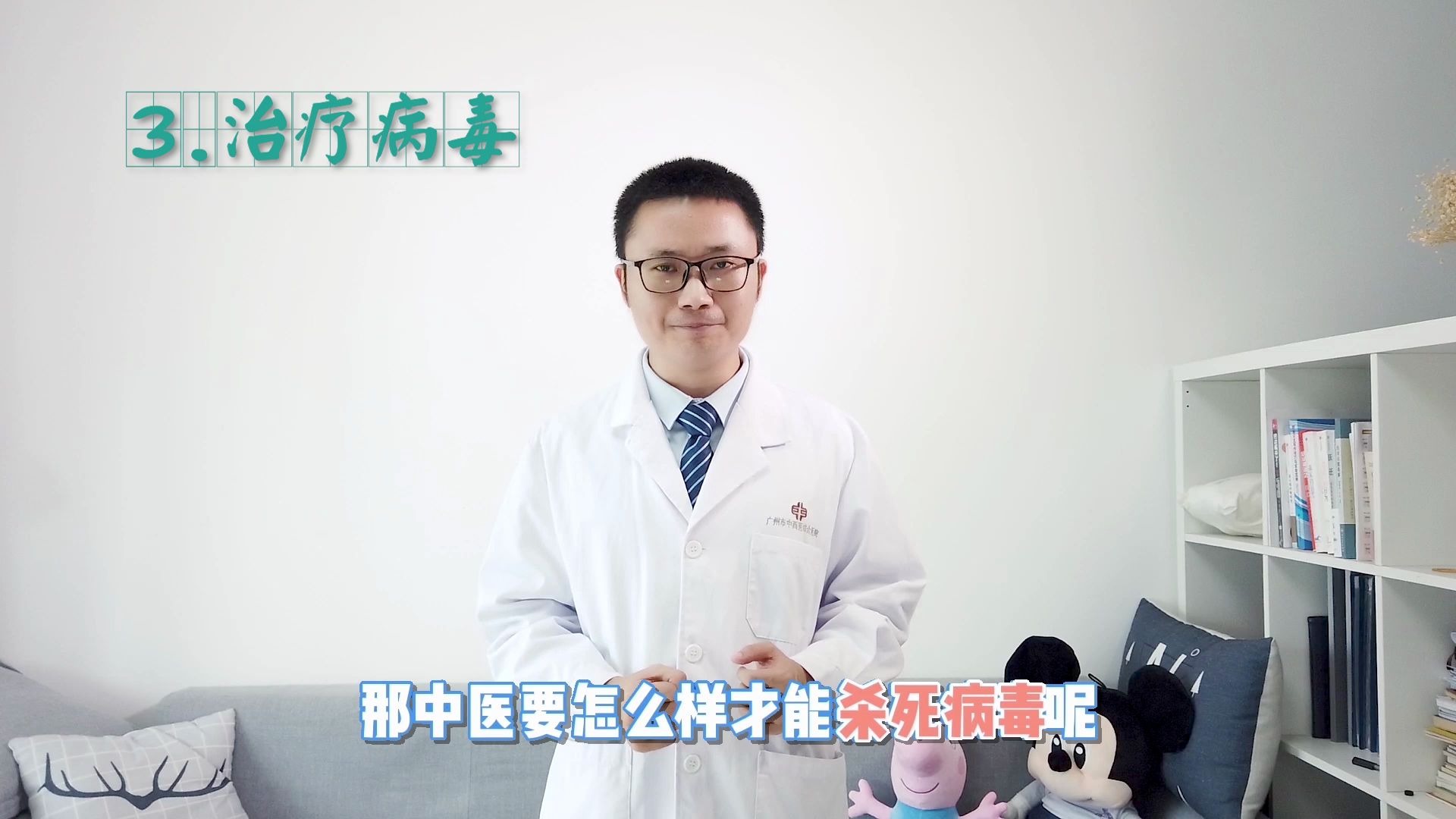 战疫新视角--中医抗病毒
