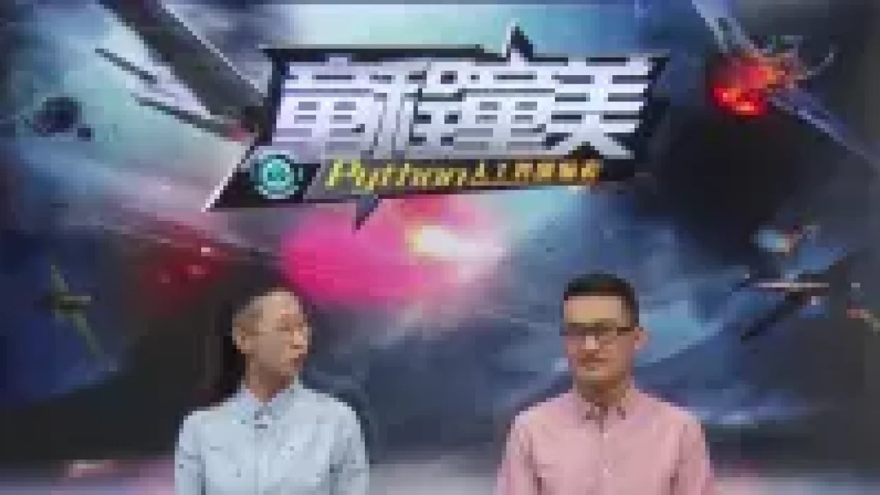 【小学生编程入门】童程童美Python人工智能编程公开课