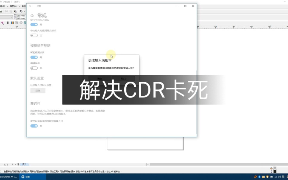如何解决CDR卡死问题